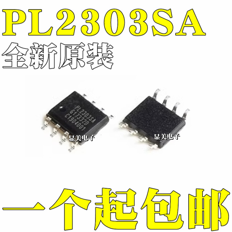pl2303芯片-pl2303芯片批发、促销价格、产地货源 - 阿里巴巴