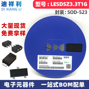 厂家现货二极管 LESD5Z3.3T1G封装SOD523印ZE贴片防静电二极管-阿里巴巴