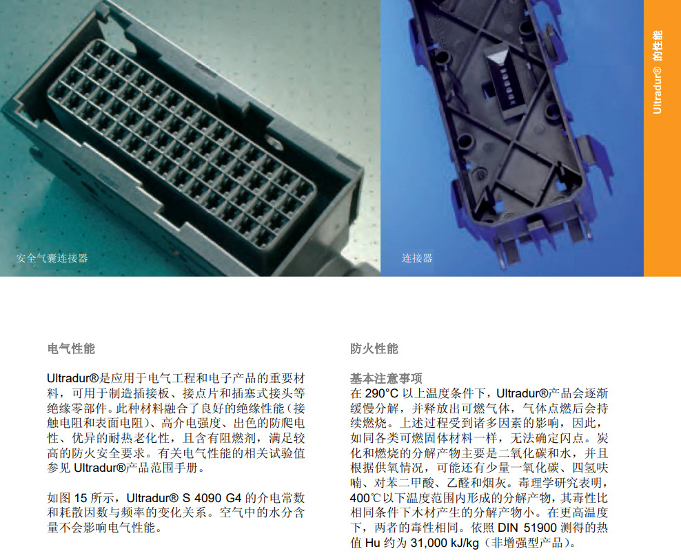 巴斯夫玻纤增强PBT Ultradur B4300 G2/G4/G6/G10-阿里巴巴