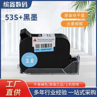 在线式E1喷码机原装进口黑色快干墨盒53s+/531S/11S+53SW白色墨盒-阿里巴巴
