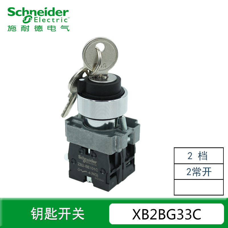 施耐德正品钥匙开关-施耐德正品钥匙开关批发、促销价格、产地货源 - 阿里巴巴