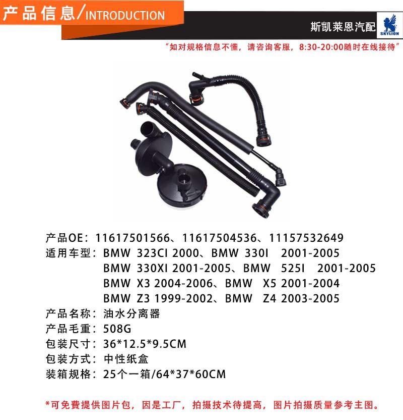 适用于宝马 油水分离器 11617501566、11617504536、11157532649-阿里巴巴