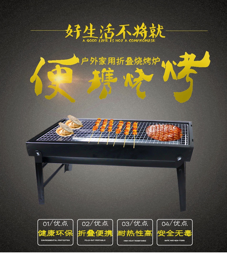 加厚折叠户外烧烤架团建家用野营BBQ烤肉架易拆装便携式烧烤架-阿里巴巴