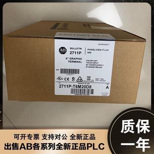 2711P-T6M20D8触摸屏 AB 罗克韦尔处理器 2711PT6M20D8 质保一年-阿里巴巴