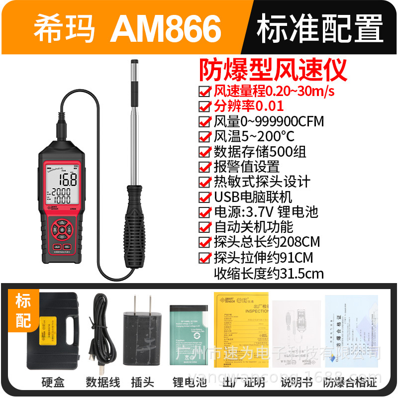 香港希玛AS8336风速风温仪AS-856手持风速计AS8556/AM856防爆风速-阿里巴巴