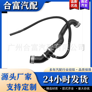 上管散热器冷却液软管A2035014582 2035014582适用于梅赛德斯奔驰-阿里巴巴