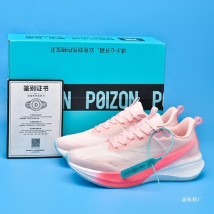 新款赤兔8pro蛇年限定樱花粉跑步鞋碳板减震7PRO男女飞电5c运动鞋-阿里巴巴