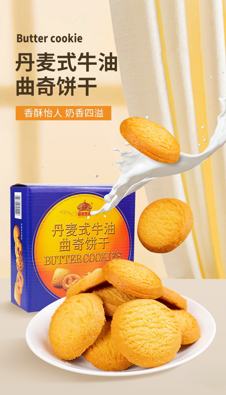 皇冠世家曲奇饼干208g早餐代餐营养曲奇饼干休闲健康零食老少皆宜-阿里巴巴