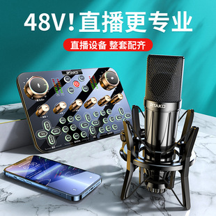 Rtako新款k600声卡直播专用麦克风套装k歌话筒主播抖音快手录歌-阿里巴巴