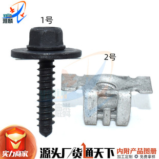 适用凯迪拉克别克荣威名爵欧宝雪佛兰发动机护板紧固底座螺丝螺栓-阿里巴巴