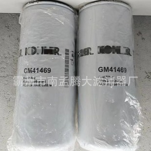 GM41512 燃油/ 油水分离器滤芯 柴油发动机配件-阿里巴巴