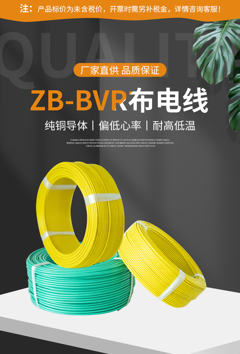 厂家批发绝缘聚氯乙烯bvr布电线国标3C认证ZB-BVR低压电线电缆-阿里巴巴
