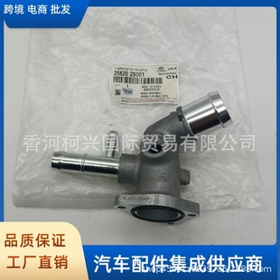256202B001 25620-2B001节温器壳适用现代起亚-阿里巴巴