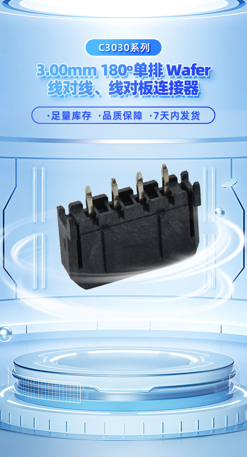 万连科技C3030系列线对线线对板连接器Pitch3.00mm单双排胶壳端子-阿里巴巴