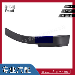 LR029080 LR029079 适用路虎揽胜极光 后保险杠左右装饰条 小包角-阿里巴巴