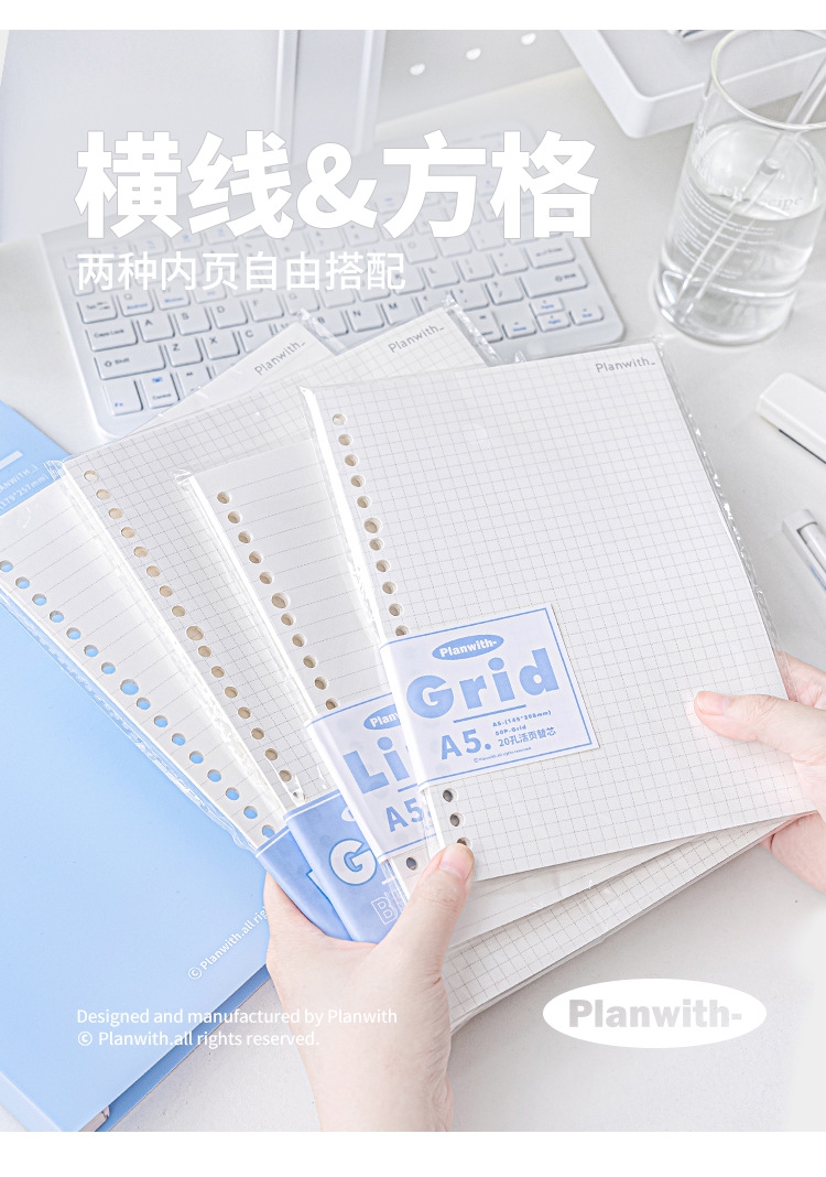 霁旅Planwith友计划 Savvy系列清透活页本 B5横线本可拆卸笔记本-阿里巴巴