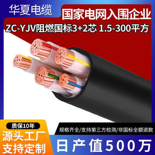 国标铜芯电缆线zc-yjv1 2 3 4 5芯70/95/120/150/185/240平方电线-阿里巴巴