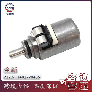 722.6 2402770100 2402701700 变速箱电磁阀适用于奔驰变速器-阿里巴巴