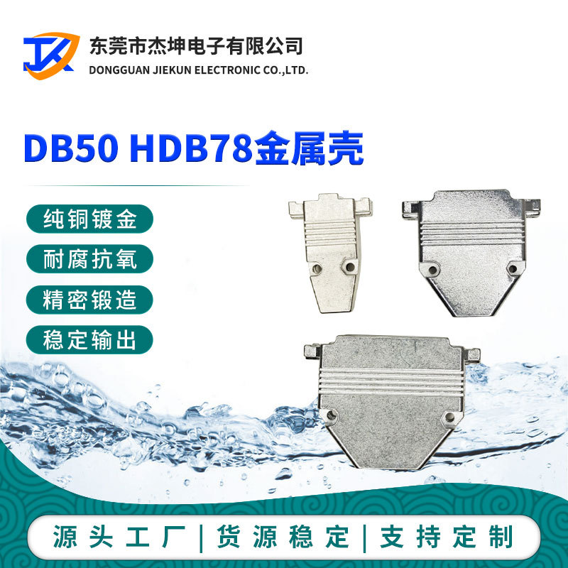 db50壳-db50壳批发、促销价格、产地货源 - 阿里巴巴