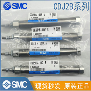 SMC原装标准气缸 CDJ2B6/10/16-15-40-45-60-75-100-150-200Z-B-阿里巴巴