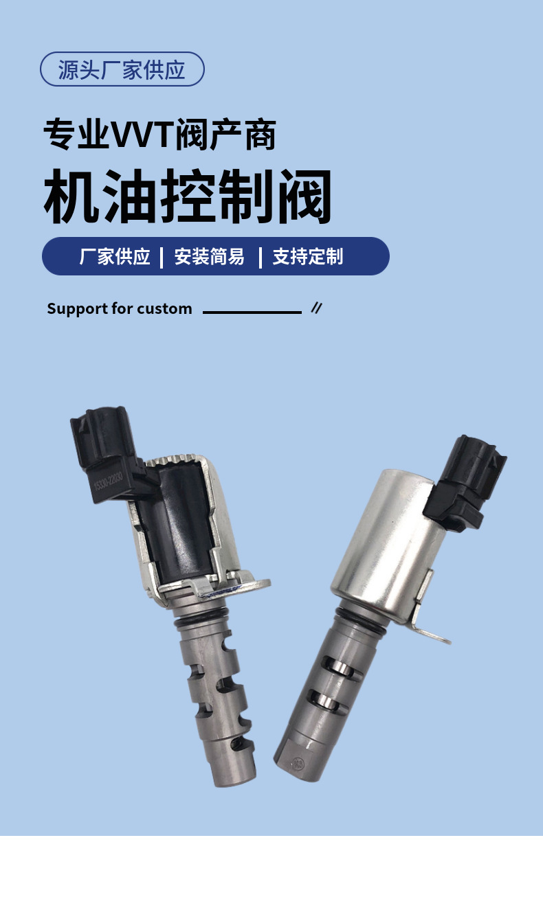 现货批发VVT电磁阀15330-22030适用丰田1ZZ机油控制阀1533022010-阿里巴巴