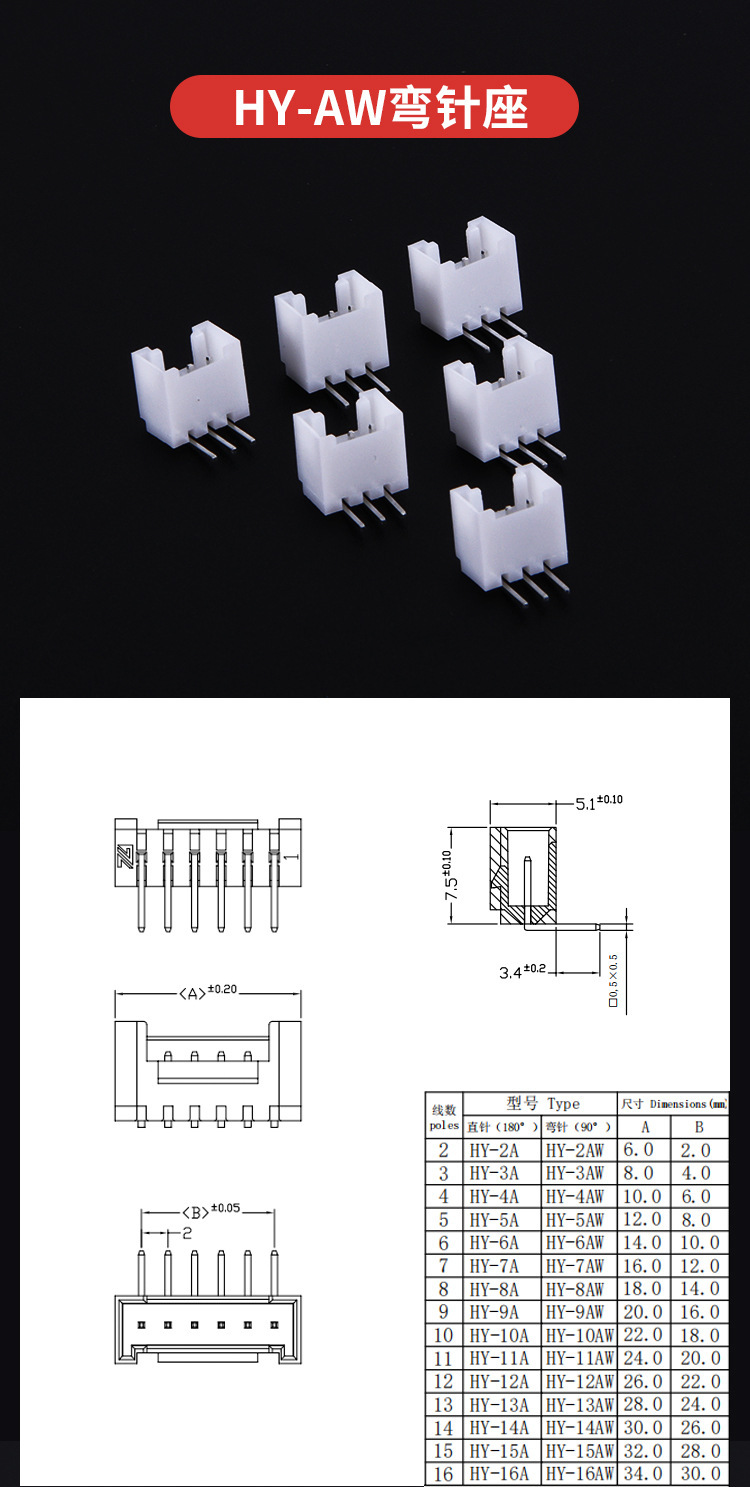 连接器 hy2.0胶壳 A2005 HY胶壳HY2.0直针座 HY弯针座 HY直针弯针-阿里巴巴