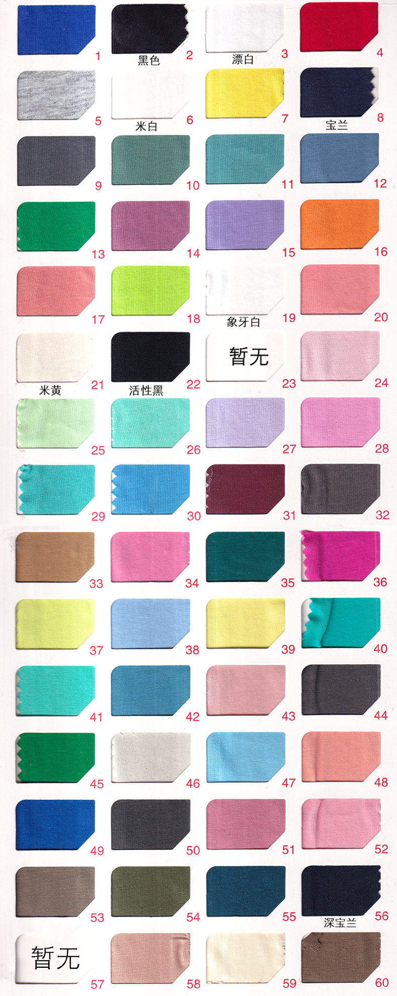 40s冰爽冰丝棉32s棉盖丝平纹棉涤CVC汗布索罗纳t恤面料180g200g-阿里巴巴