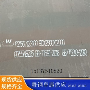 厂家直供Q345E Q345 Q355E Q355NE低合金钢板 切割零售 配送到厂-阿里巴巴