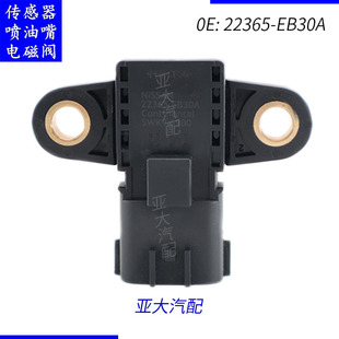 22365-EB30A 22365-EB30B 5WK96900 进气压力传感器适用于日产-阿里巴巴