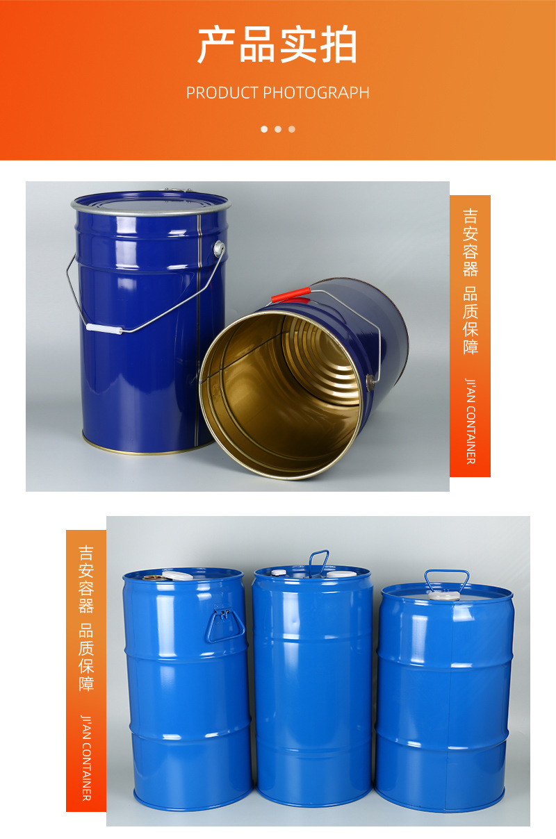 27L~200L化桶铁桶100KG升工染料涂料铁桶润滑油桶 镀锌烤漆圆铁桶-阿里巴巴