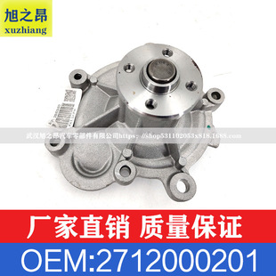 适用奔驰M级C级M271C180C200TS水泵总成OEM2712000201 2712001001-阿里巴巴