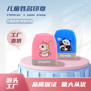 HA3313卡通幼儿园姓名贴小学生防水衣物名字印章宝宝儿童名字贴-阿里巴巴