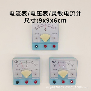 学生物理教学电表学校家用电流表电压表灵敏电流计指针式实验器材-阿里巴巴