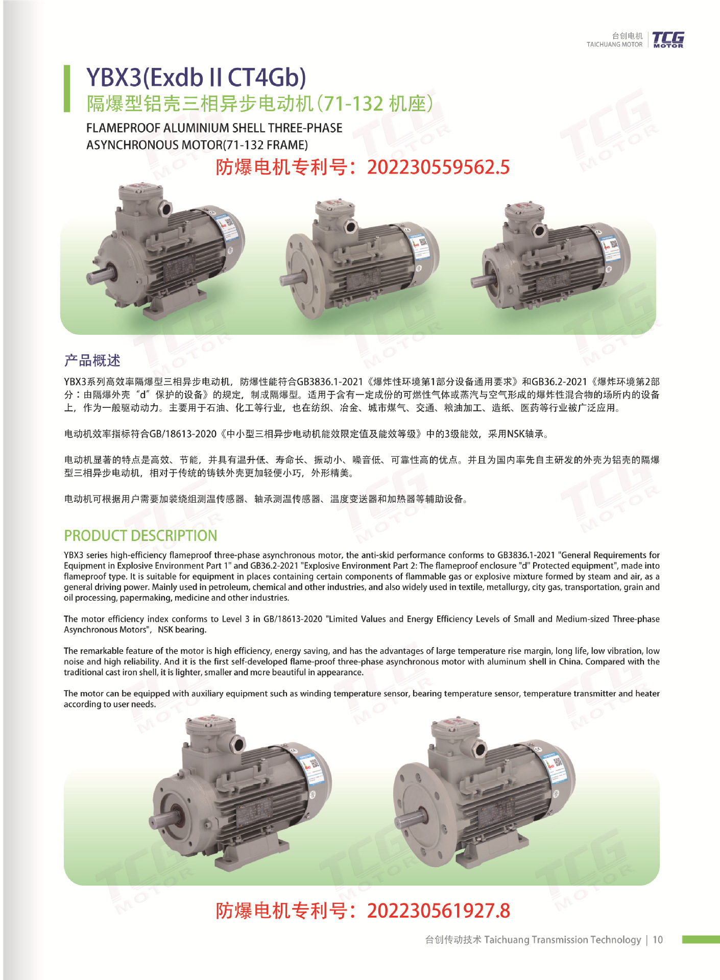 YBX3隔爆型防爆电动机 小接线盒CT4系列防爆电机5.5KW 制造业适用-阿里巴巴