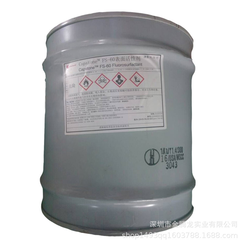 杜邦/科慕CAPSTONE FS-60氟碳活性剂 100克/瓶-阿里巴巴