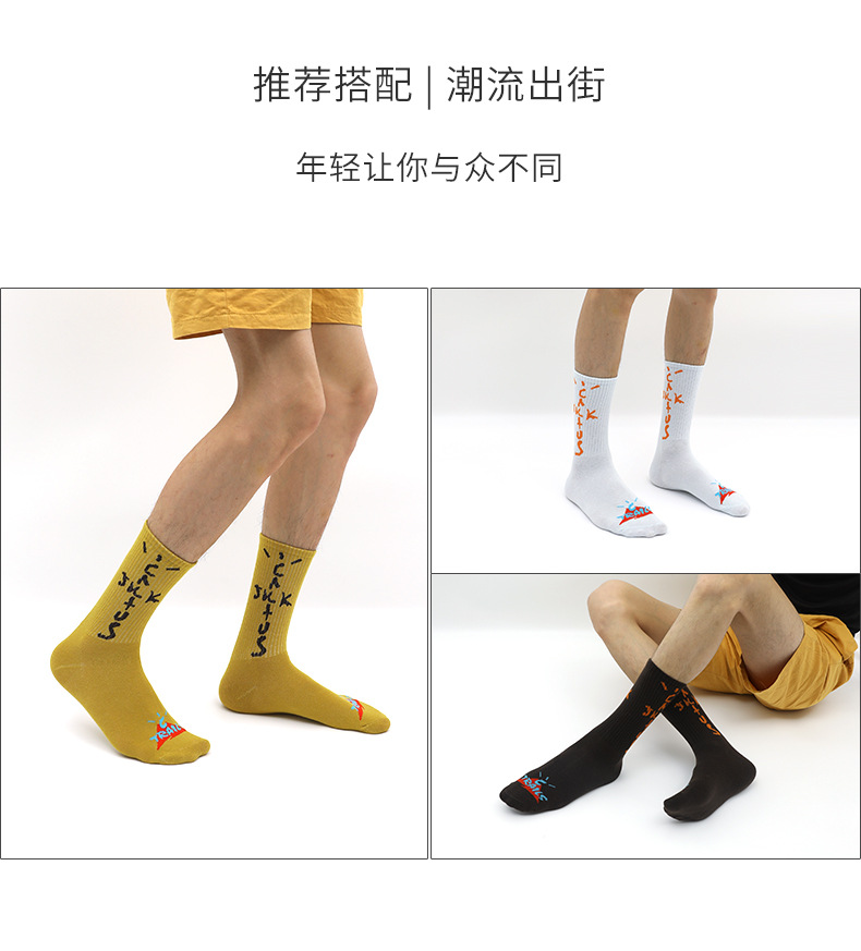 欧美潮牌AJ1倒钩Travis Scott联名四色TS专辑长袜潮流中筒运动袜-阿里巴巴