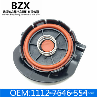 适用宝马MINI废气阀盖子OE 11127646554/11127572724/24347588724-阿里巴巴