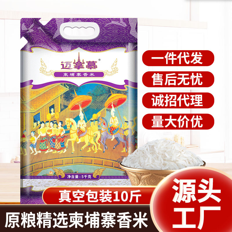Minamo raw grain Cambodian fragrant rice 10kg vacuum packaging long ...