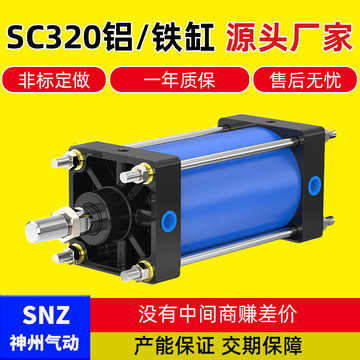 QGB重型标准气缸SC320铝/320铁200×100x150X200X250X300-S大推力-阿里巴巴