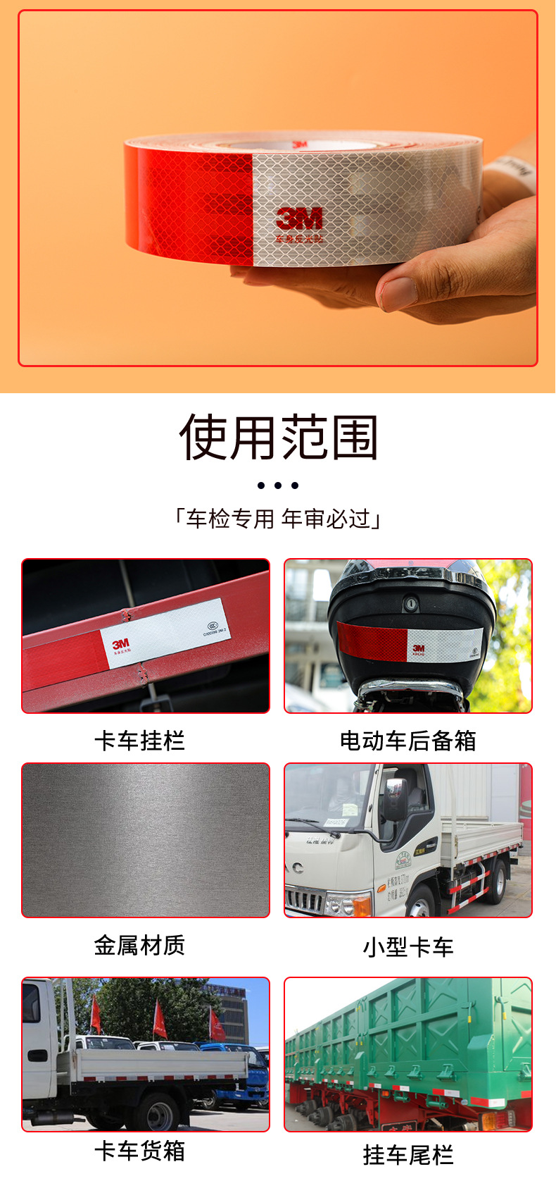 3m983d红白反光贴 货车专用反光车贴胶带汽车夜光高亮3m反光贴-阿里巴巴