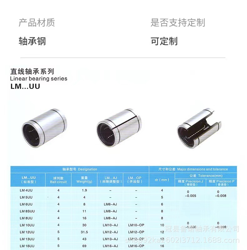 直线轴承LM6/8/10/12/16/20/25/30/35/40/45/50UU轴承钢十级钢球-阿里巴巴