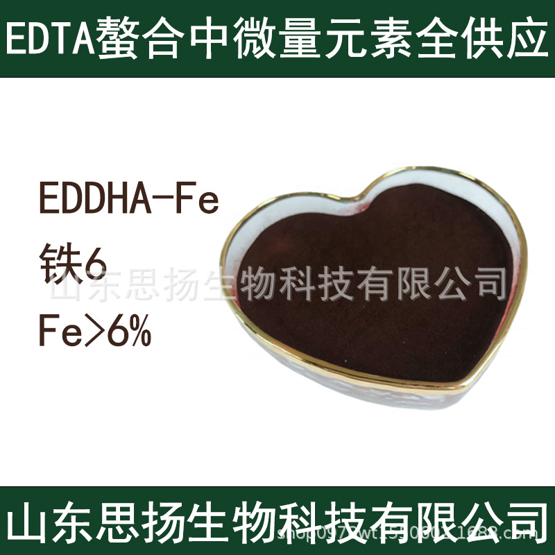 eddha-fe螯合铁-eddha-fe螯合铁批发、促销价格、产地货源 - 阿里巴巴