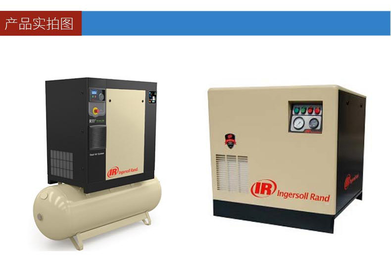 英格索兰压缩机R5-11KW微油螺杆空压机 原厂正品 一级代理-阿里巴巴
