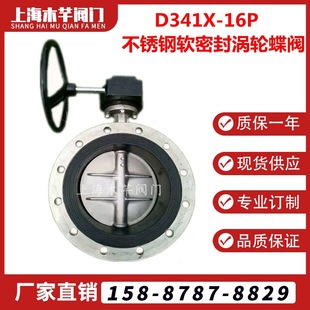 D341X-16P不锈钢软密封涡轮法兰蝶阀-阿里巴巴