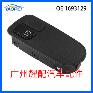 1693129 适用于道夫 CF85 CF75欧卡车玻璃升降器开关电动车窗开关-阿里巴巴