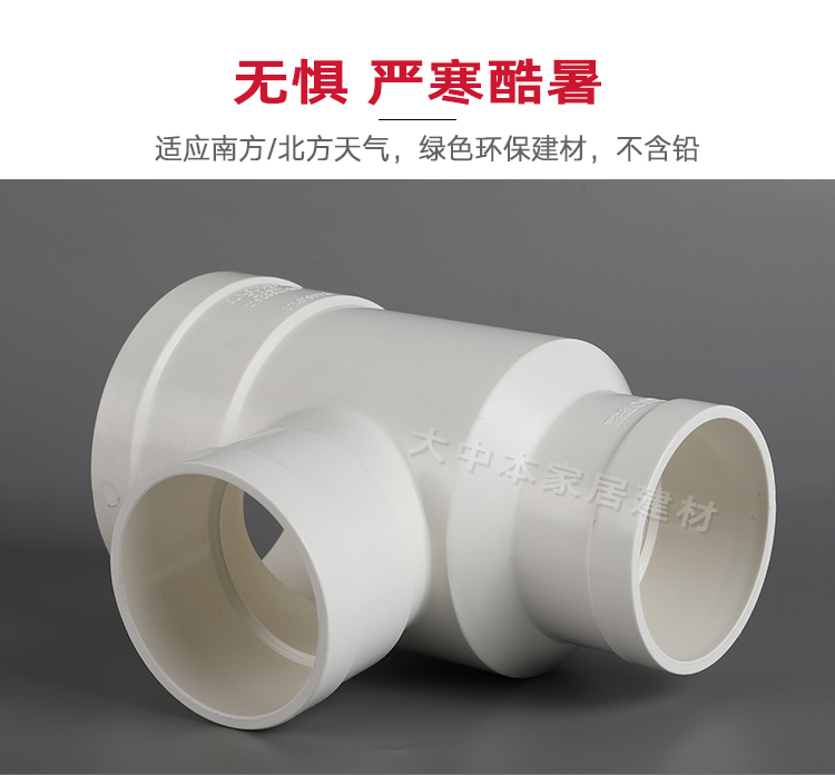 联塑PVC瓶形三通 排水管瓶型三通PVC下水管配件管件110*50 110*75-阿里巴巴