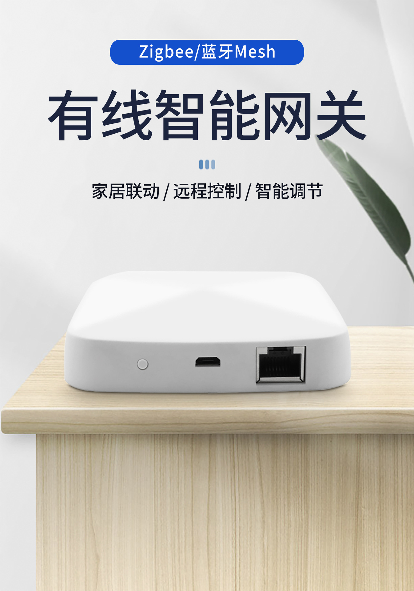 蓝牙智能网关zigbee场景联动跨境电商批发涂鸦有线无线多模网关-阿里巴巴
