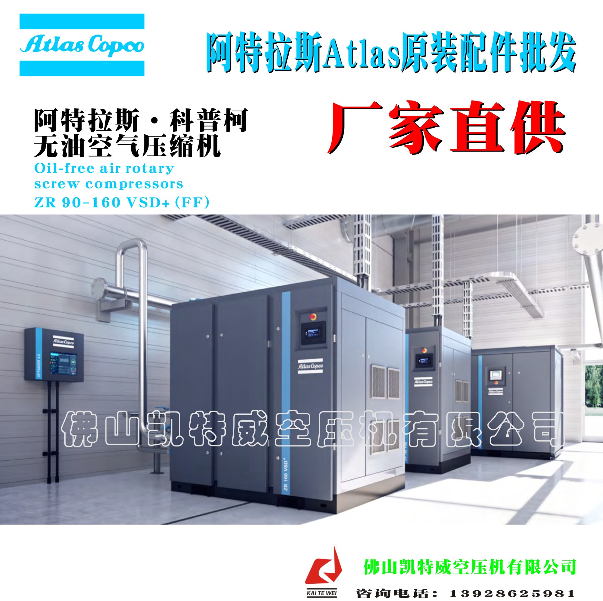 ZT15；ZT18；ZT22；ZT30；ZT37；ZT45；ZT22VSD阿特拉斯无油机-阿里巴巴