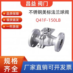 304不锈钢美标法兰球阀Q41F-150LB 300LB高温球阀DN25 50 65 80-阿里巴巴