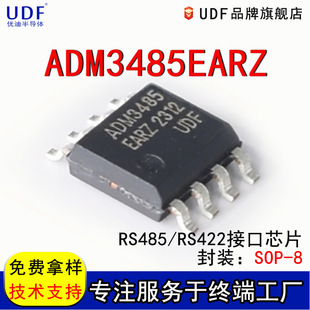 UDF优迪ADM3485EARZ SOP-8封装RS485接口ADM3485-阿里巴巴